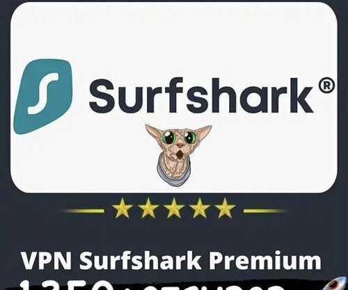 Surfshark VPN Premium (1месяц)