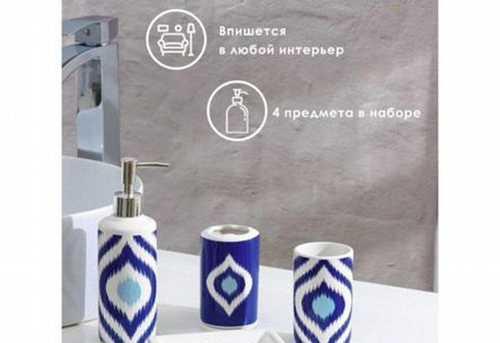 Набор аксессуаров для ванной комнаты «Полоски»