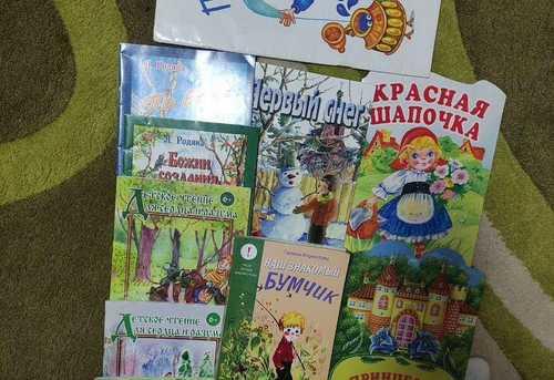 Детские рассказы и сказки