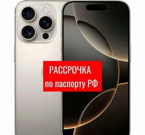 iPhone 16 Pro, 128 ГБ