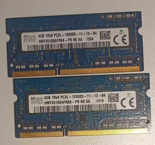 Оперативная память ddr3 8 gb каждая планка по 4 гб