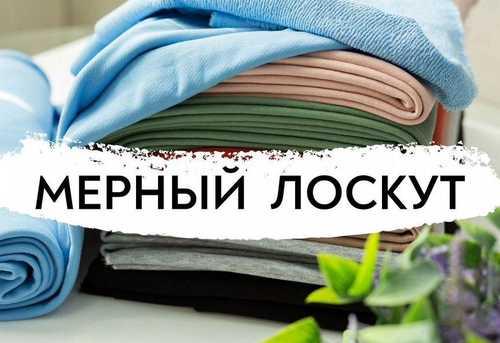 Лоскут обрезки ткани