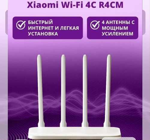 Wifi роутер xiaomi