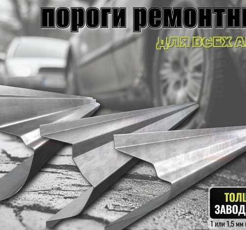 Пороги кузовные Ford Scorpio 2