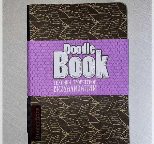 Скетчбук Doodle Book