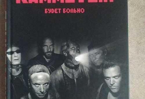 Книга Rammstein