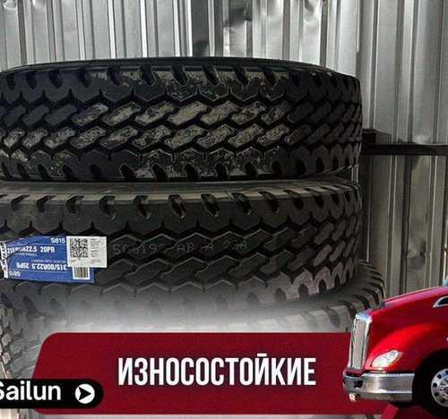 Грузовая шина sailun 315/80R22.5