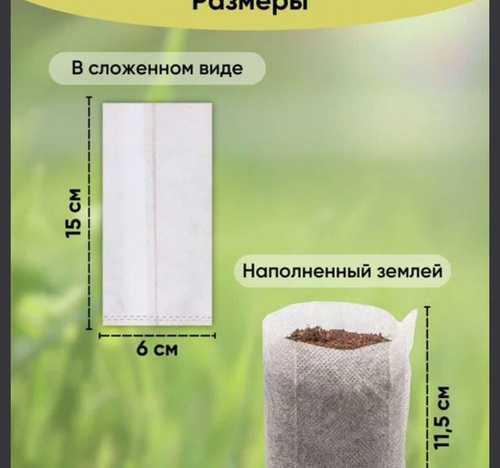 Биоразлагаемые пакеты