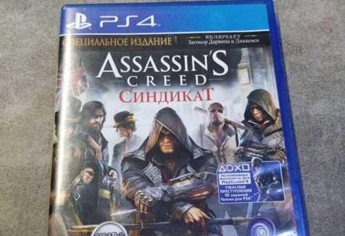 Игры для приставок ps4 Assassins Creed