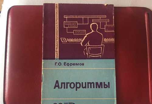 Алгоритмы 23 выпуск Серия 9 Физика, мат-ка