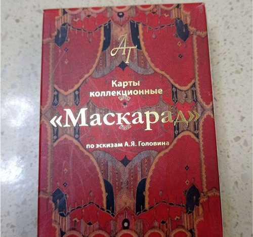 Игральные карты коллекционные Маскарад