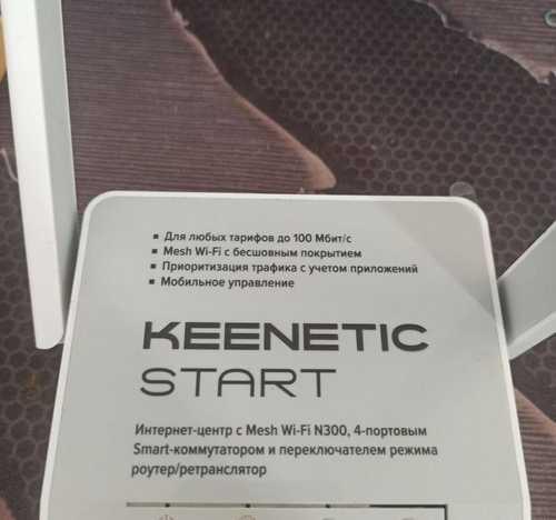 WiFi роутер/ретранслятор Keenetic start kn-1112