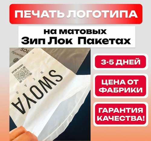 Zip Lock слайдеры для WB