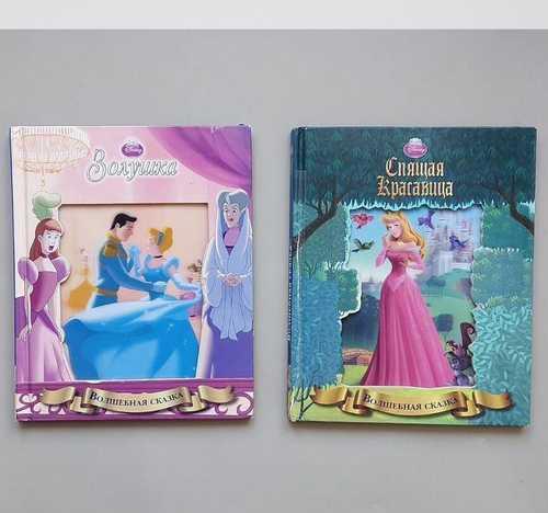 Детская книга Disney Эгмонт