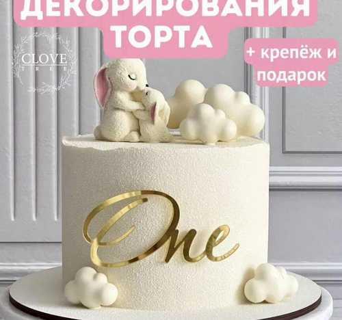 Топпер для торта one на 1 годик