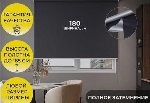 Продам ролл штору блэкаут