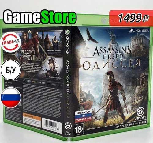 Assassin's Creed: Odyssey / Одиссея (Xbox ON б/у