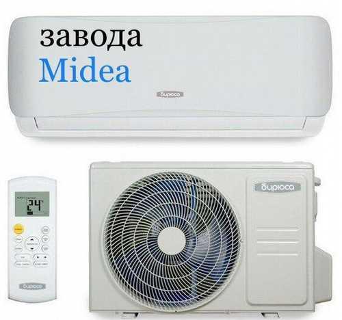Бирюса Еnergy Inverter