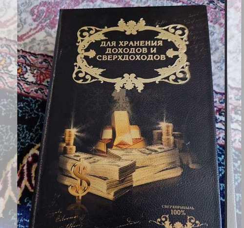 Книга сейф с замком