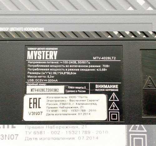 Mystery mtv-4028LT2