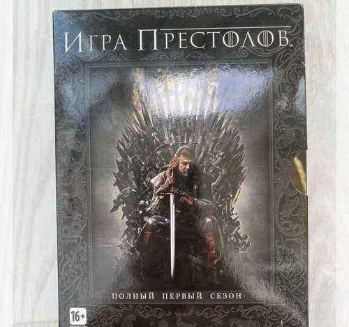 Игра престолов 1 и 2 сезоны DVD лицензия