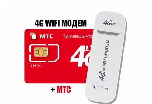 4G WiFi Модем CPE Lite + Интернет МТС