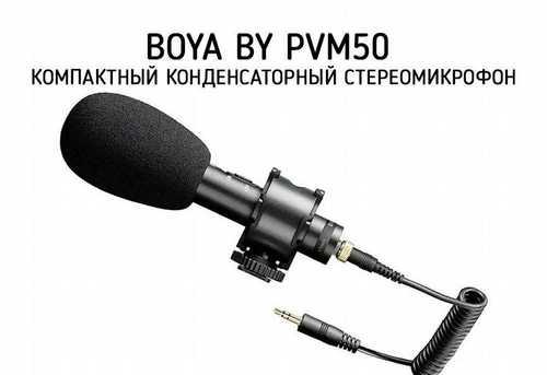 Boya BY-PVM50 конденсаторный стереомикрофон