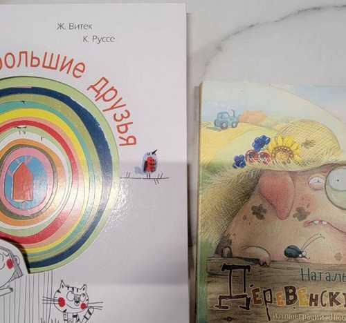 Детские книги для малышей