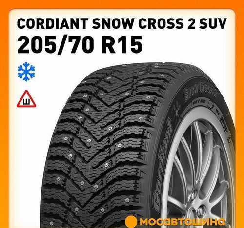 Cordiant Snow Cross 2 SUV 205/70 R15 100T