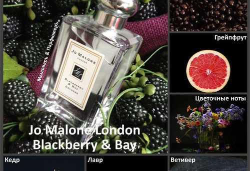 Blackberry & Bay Jo Malone