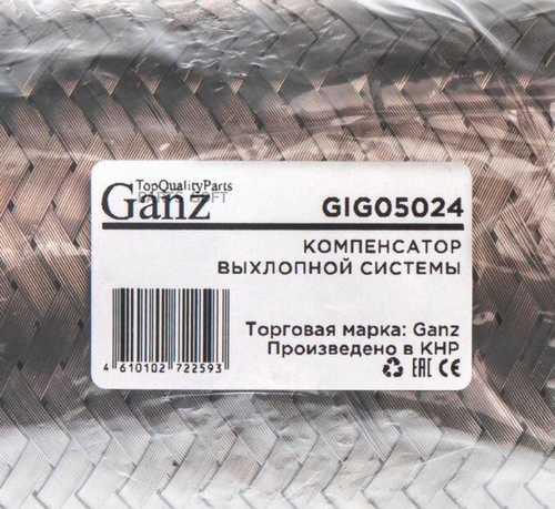Ganz GIG05024 Компенсатор выхлопной системы в трой
