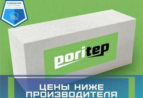 Газобетонные блоки Poritep