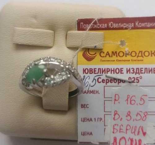 Серебряное кольцо