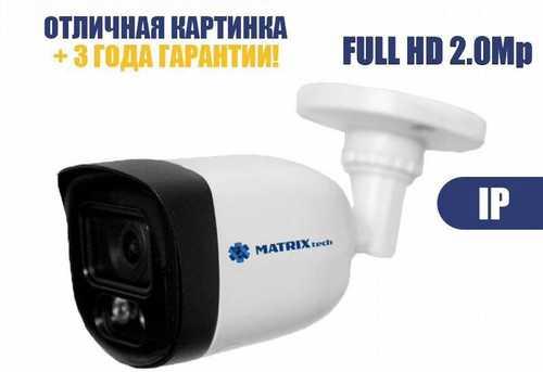 Новая IP Камера MT-CP2.0IP20SG DC (3,6mm)