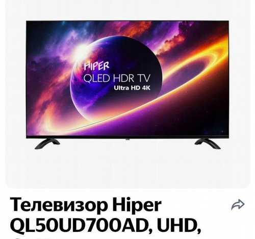 Телевизор Ultra HD 4K qled Hiper 50" QL50UD700ad