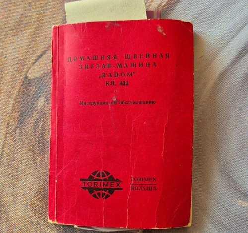 Швейная машина radom 432
