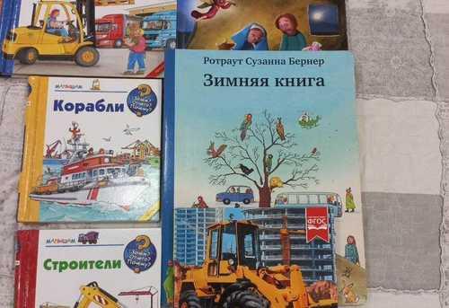 Детские книги для малышей