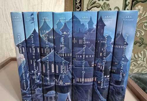 Книги Гарри Поттер комплект