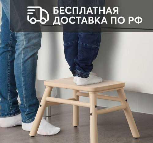 Табурет с лестницей IKEA