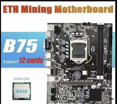 Материнская плата B75 ETH с процессором G540 LGA11