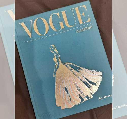 Книга Vogue платье интерьерная