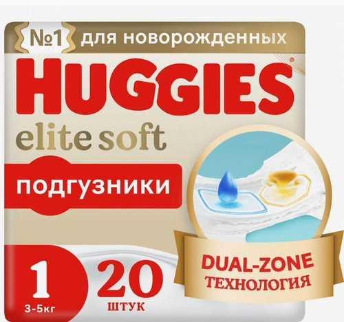 Подгузники huggies elite soft размер 1 3-5 кг 20 ш