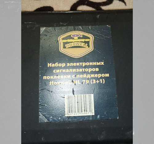 Сигнализаторы поклевки с пейджером