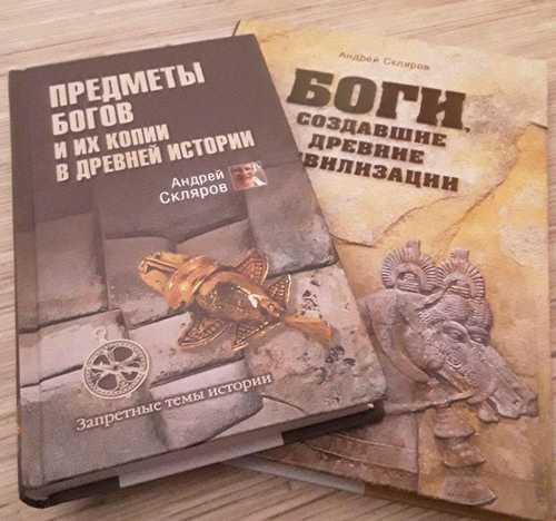 Книги Андрей Скляров