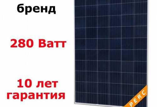 Солнечная батарея 250-280Вт + 10 лет гарантия
