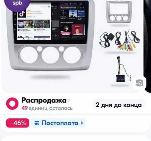 Магнитола 2 din android форд фокус 2 рестайлинг