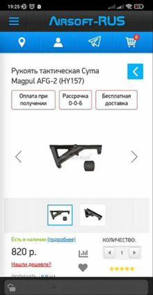 Рукоять тактическая Cyma Magpul AFG-2 (HY157)