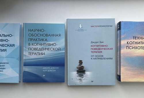 Когнитивно поведенческая терапия, рэпт