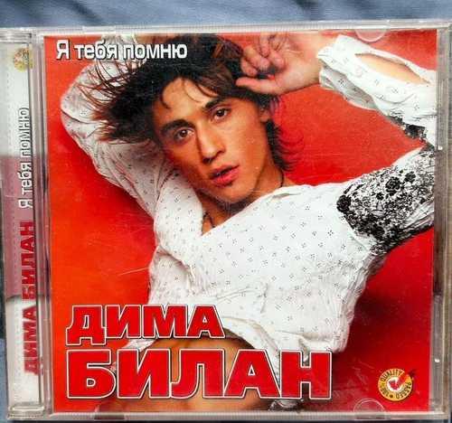 Cd диск Дима Билан