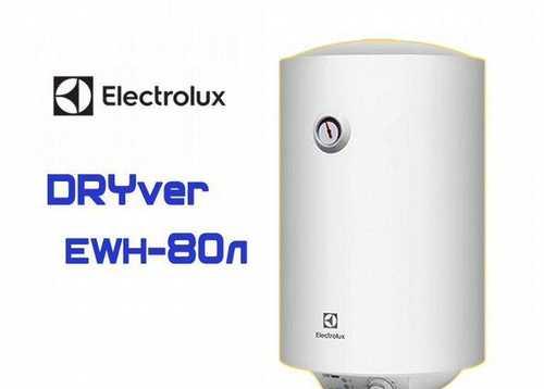 Водонагреватель Electrolux EWH 80 DRYver - 80л NEW